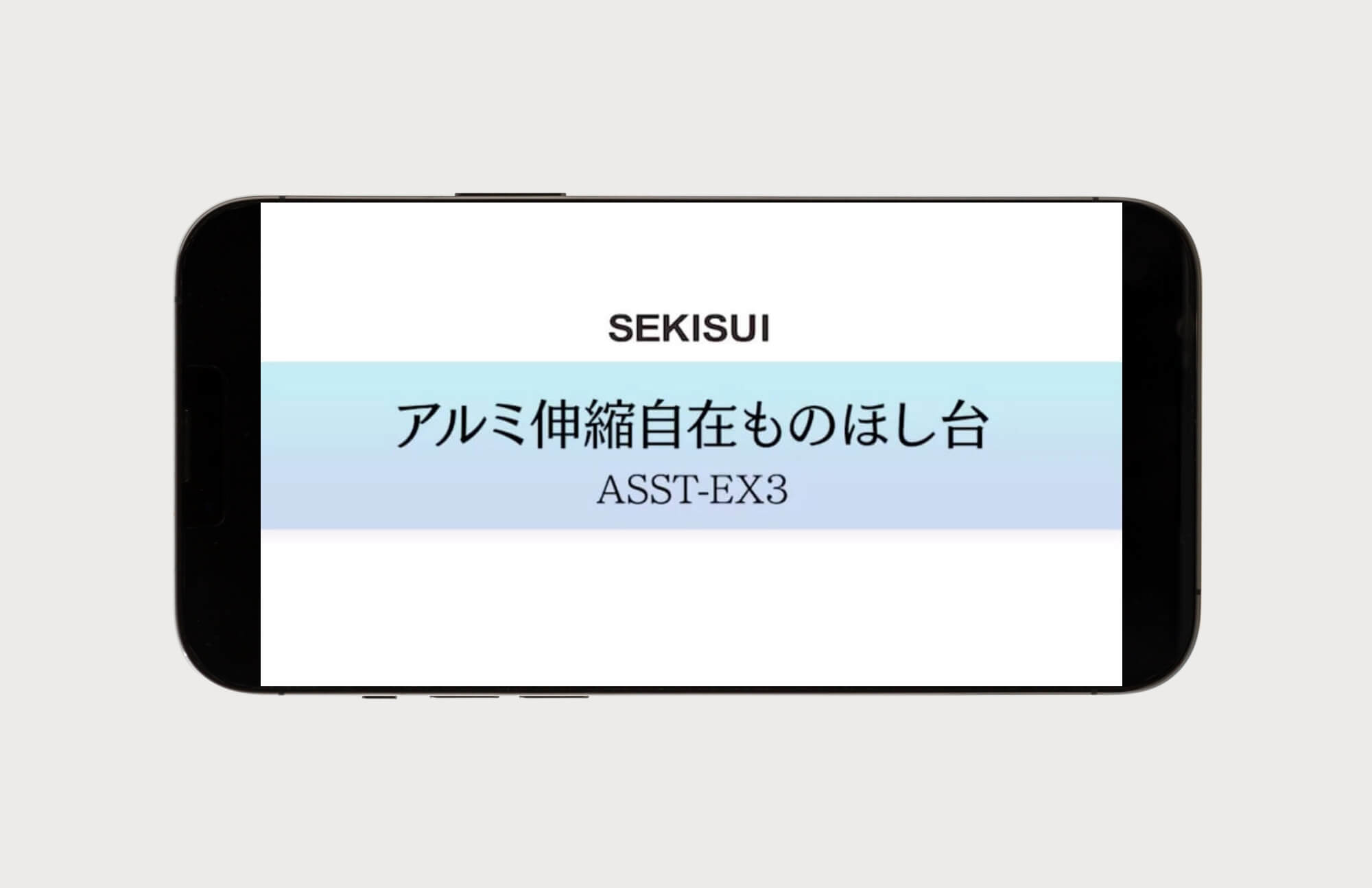 ASST-EX3 商品紹介動画 - ATELIER ings - アトリエイングス
